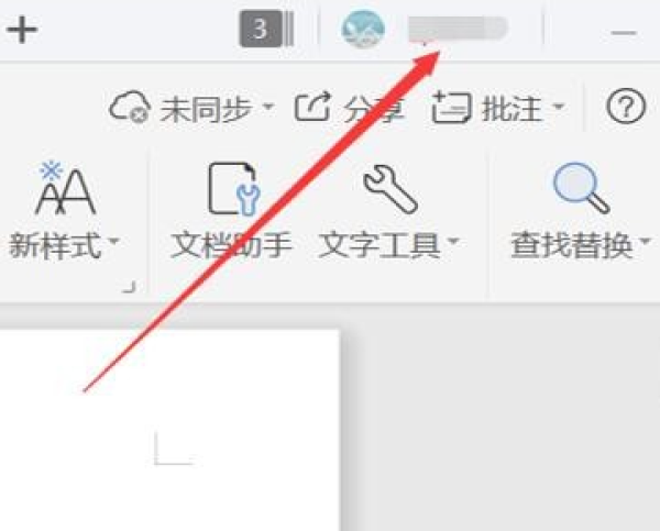 wps云空间怎么清理(wps云空间已满)-WPS Office下载