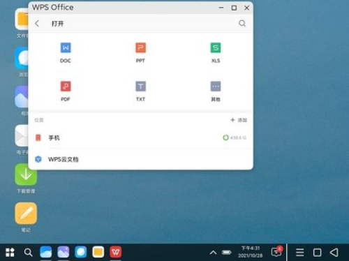 wps android版本(wps android版本差異)-WPS Office下载